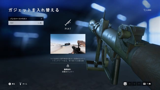 BF5のPIATを究める。